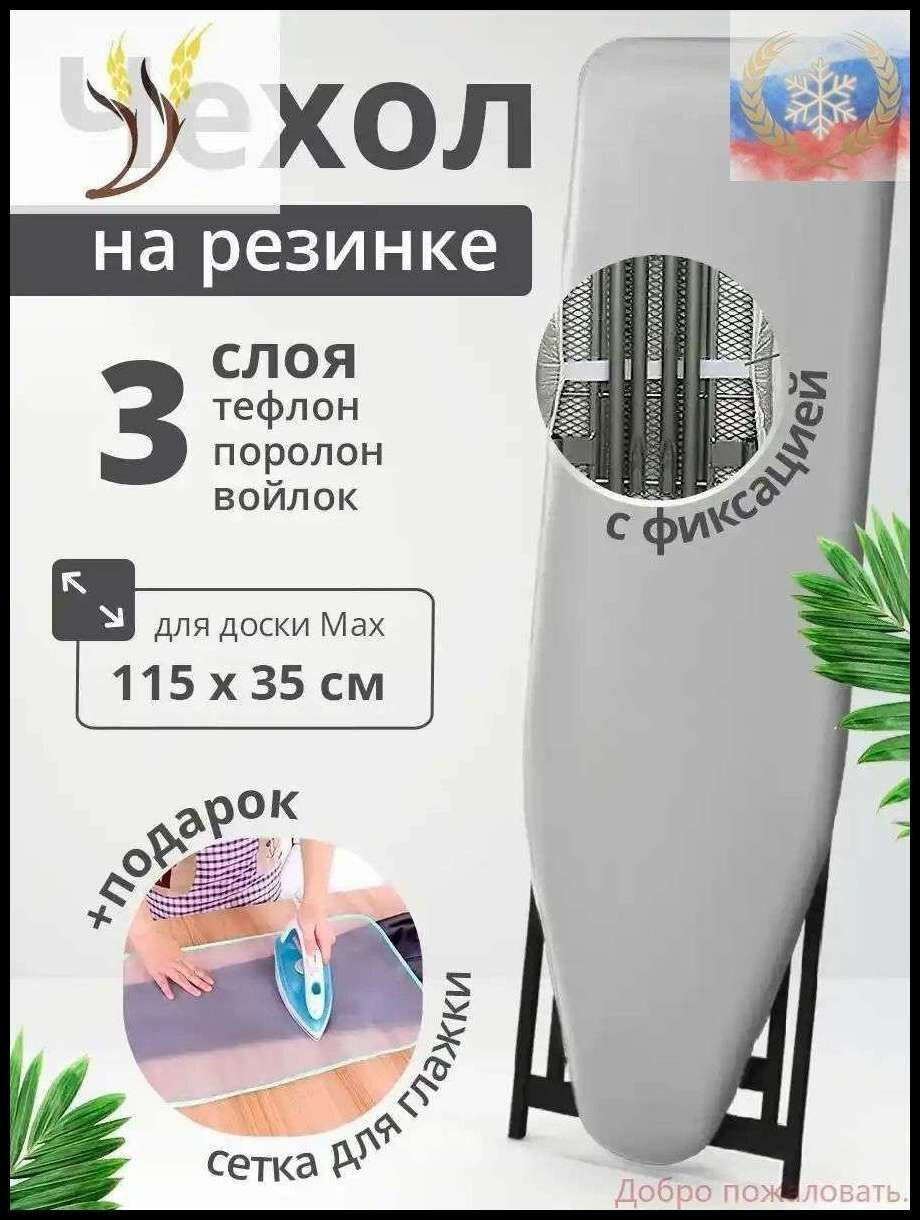 Чехол для гладильной доски-DKD-CJ0830