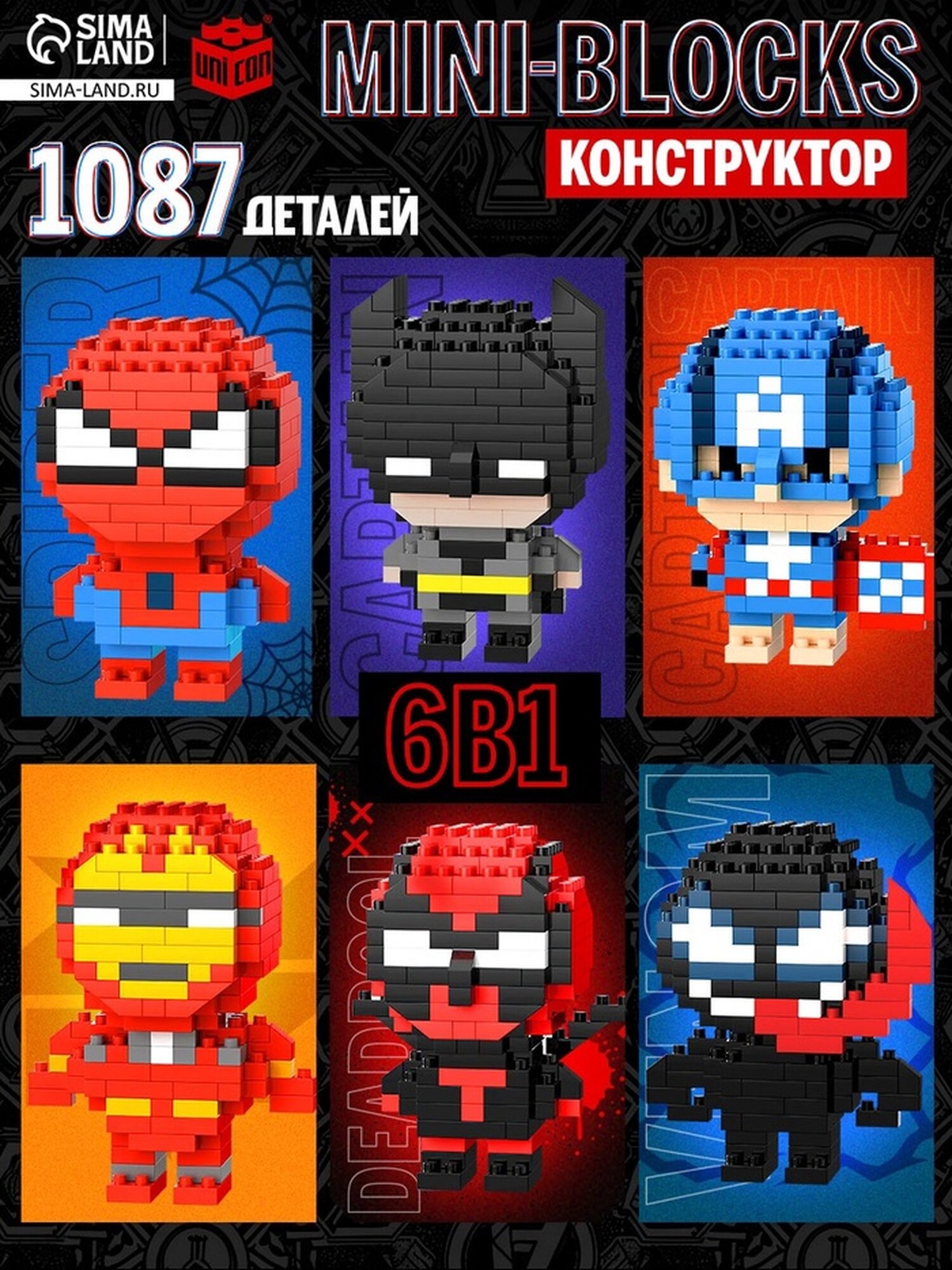 Конструктор UNICON "MimiBlocks" 10917041 супергерои, 1087 деталей