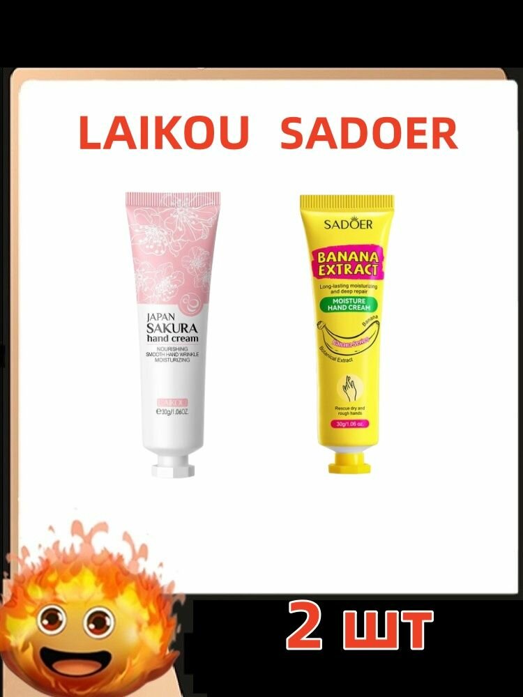 Крем для рук для удаления морщин sadoer Уход за кожей рук против высыхания и трещин