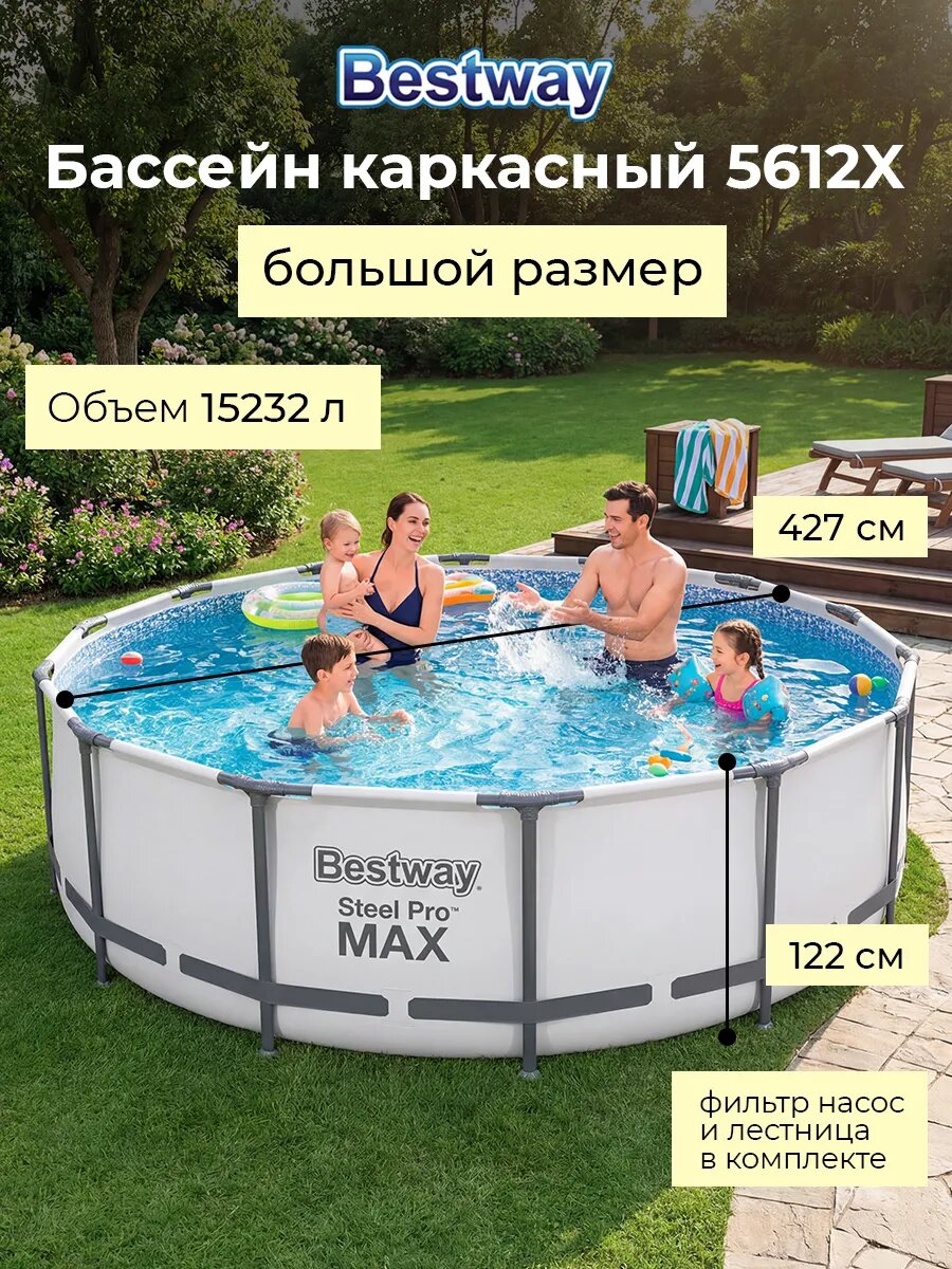 Бассейн каркасный с тентом и лестницей 427x122 см большой