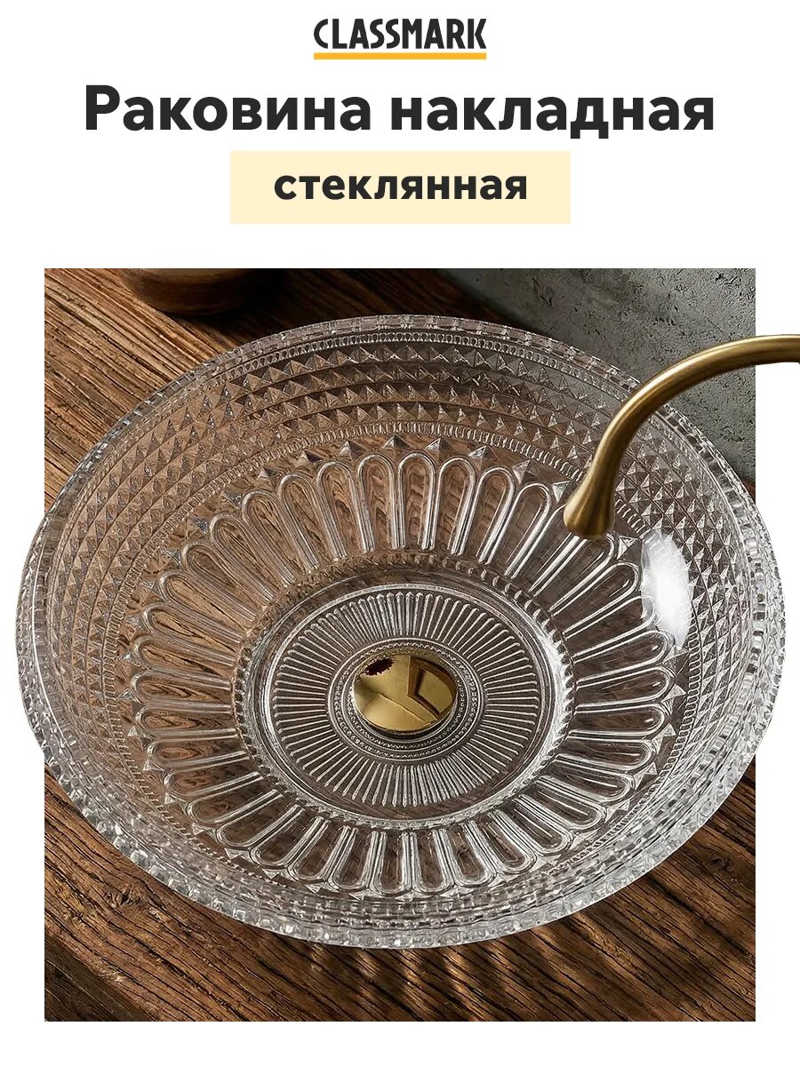 Раковина умывальник в ванную комнату накладная 45×54×12 см