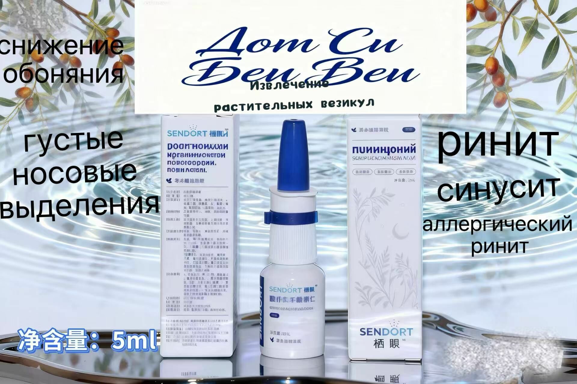 Термальная вода