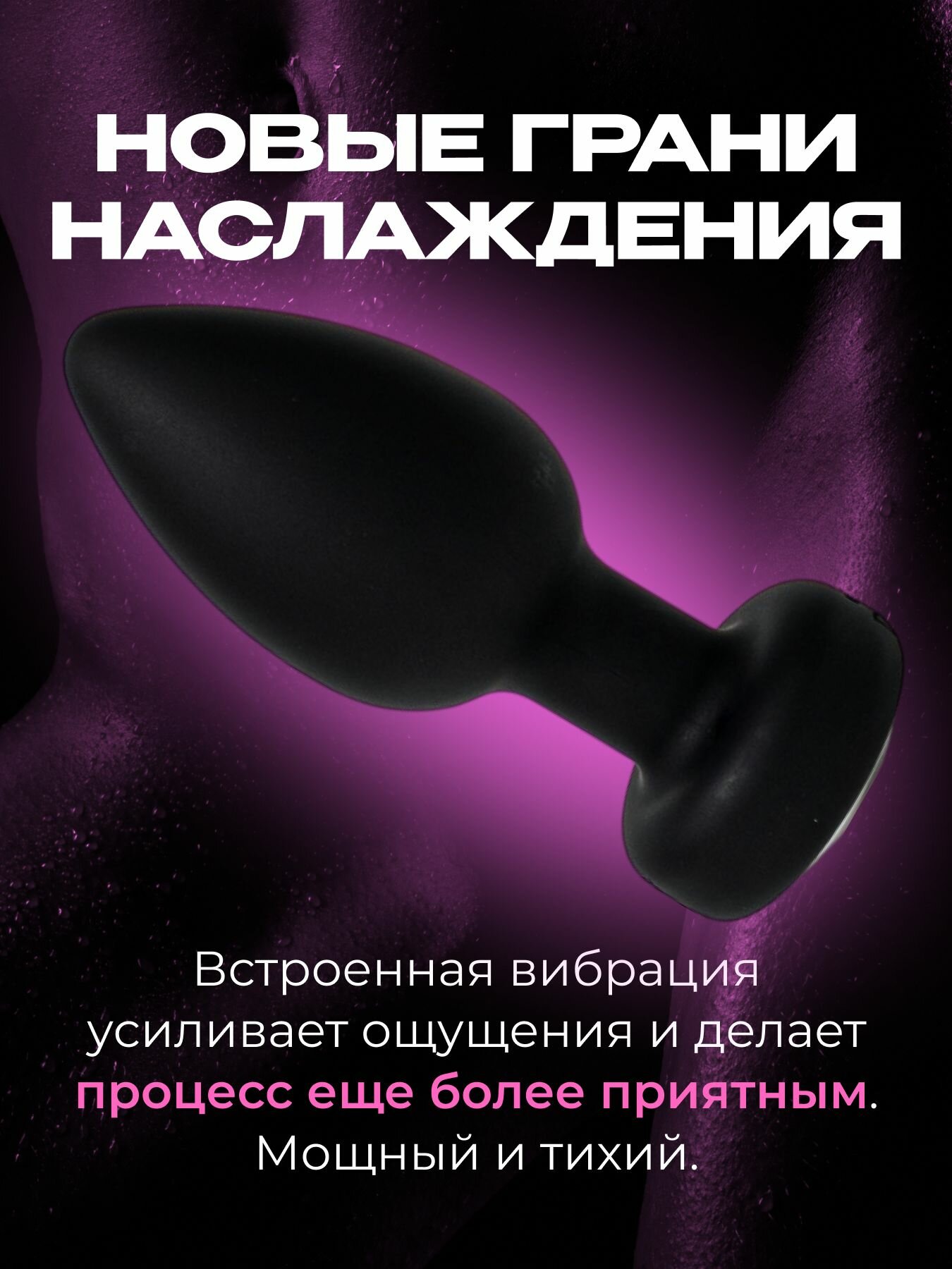 Анальная пробка — фото 1