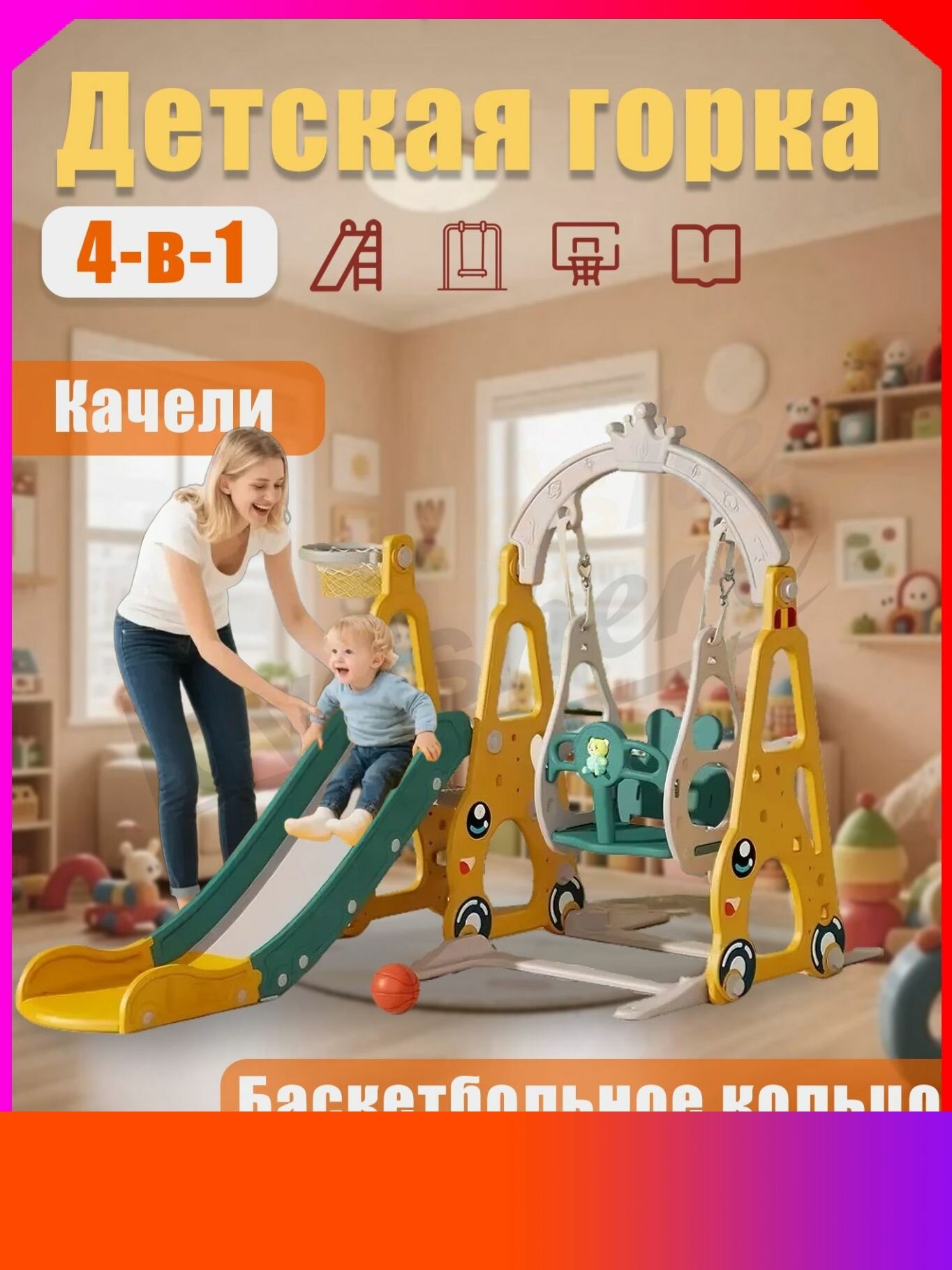 Горка детская — фото 1