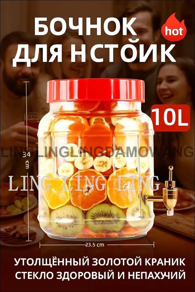 Бутылка, 10 л