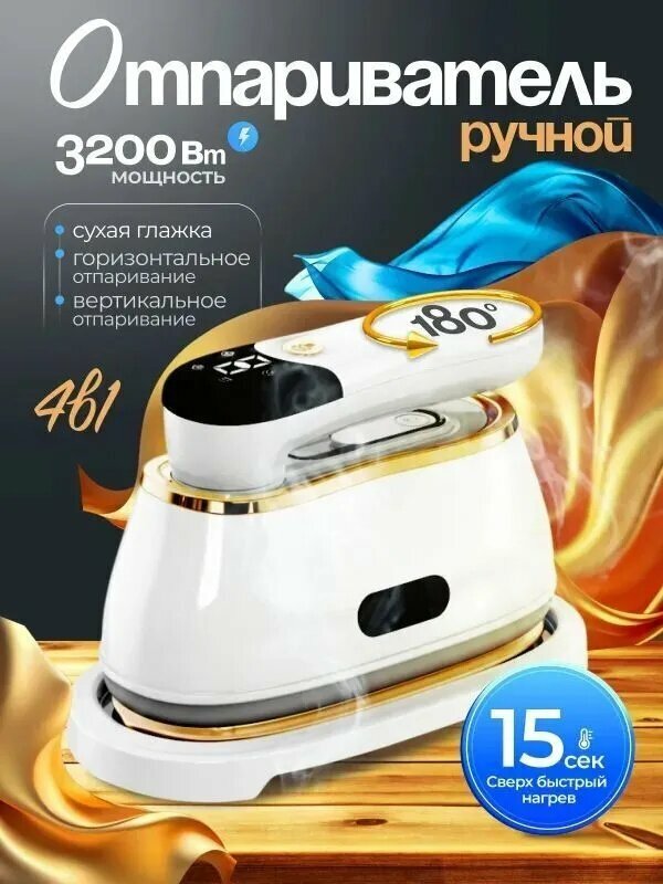 Пароочиститель HuxtKxOn 3200 Вт