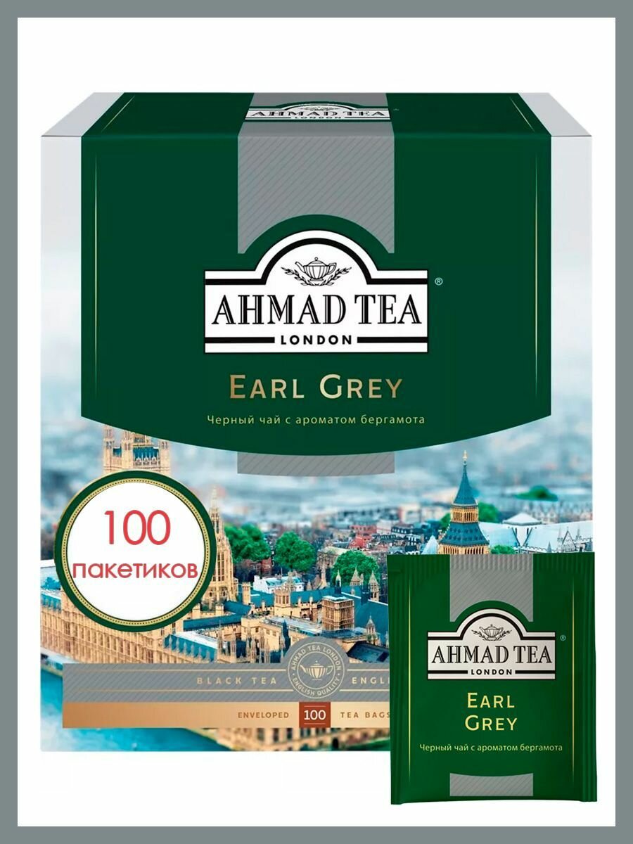 Ahmad Earl Grey черный байховый листовой мелкий чай в пакетиках, 100 шт