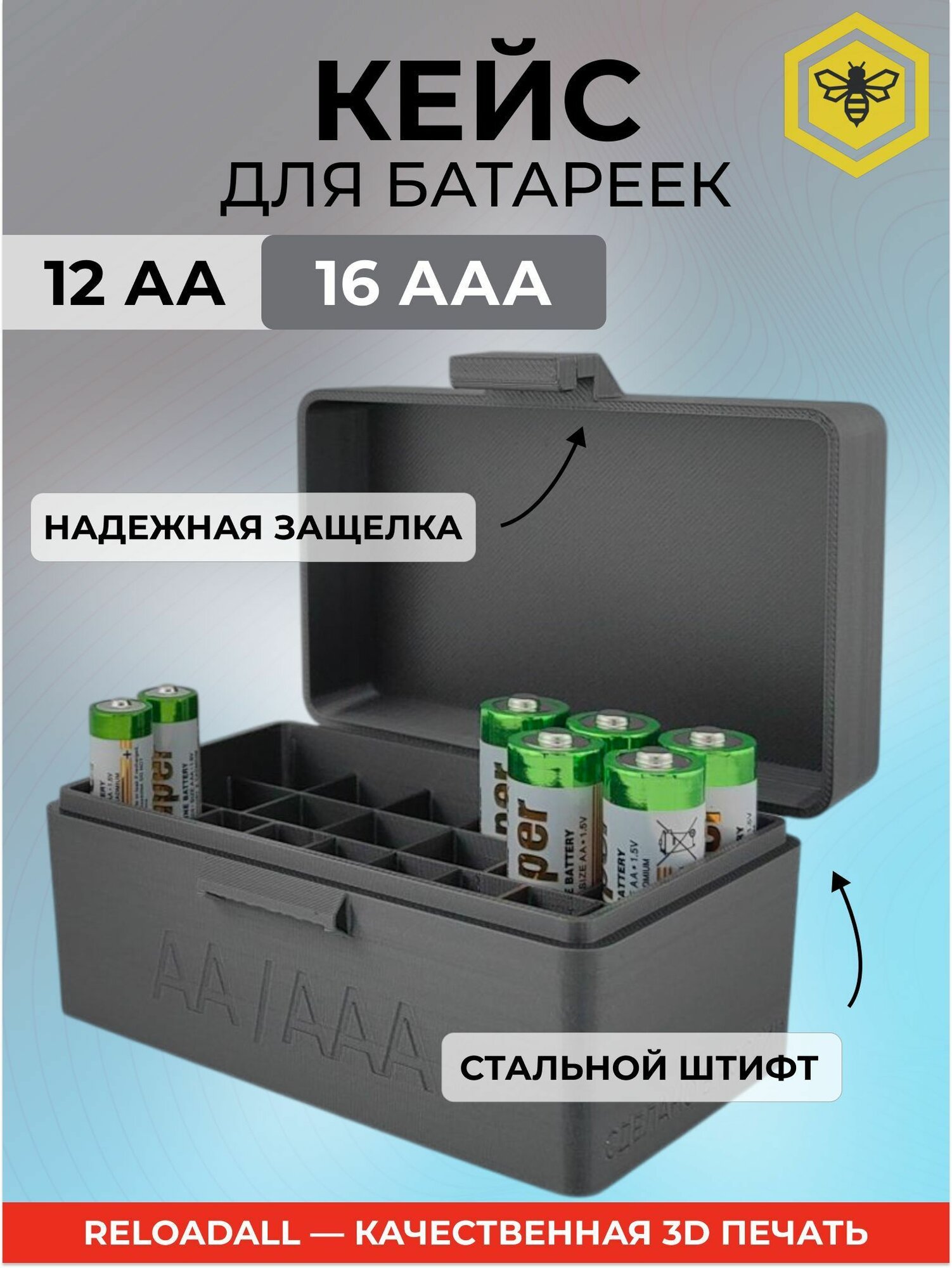 Кейс бокс коробка органайзер для батареек и аккумуляторов 12 АА + 16 ААА, серый