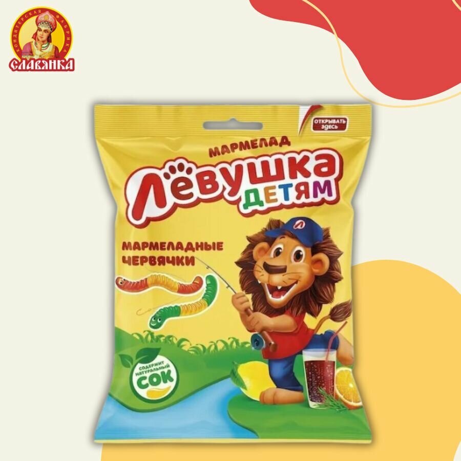 Жевательный мармелад "Лёвушка детям" мармеладные червяки 70 гр, 16 шт