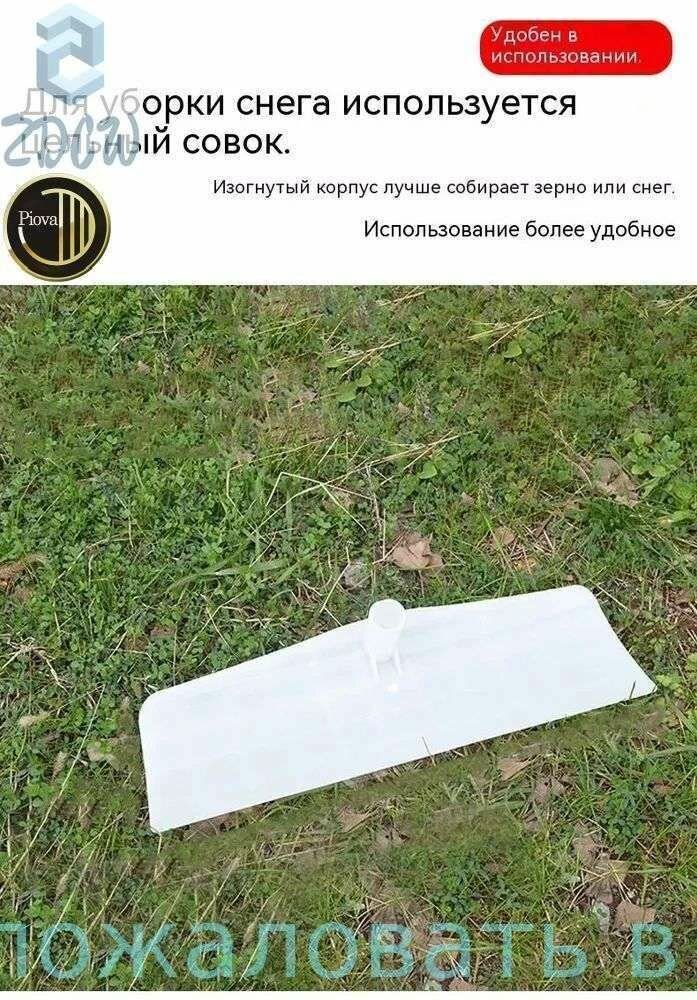 Скрепер для уборки снега xiongyan
