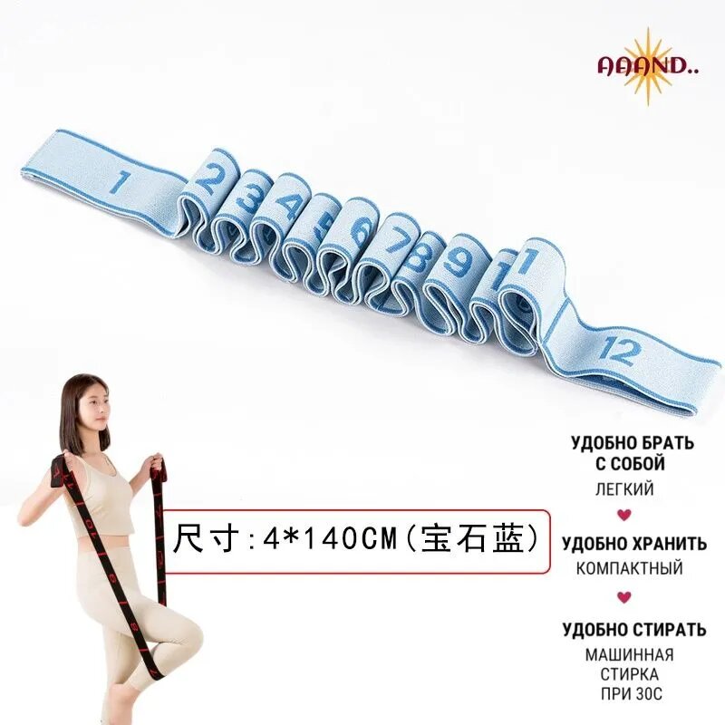 Резина для растяжки с 12 захватами длина 140 см, резинка гимнастическая.