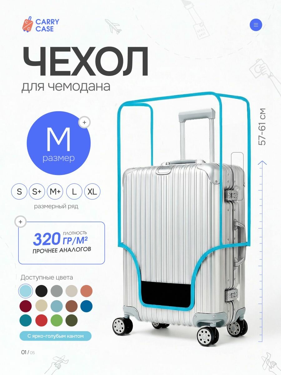 Плёнка для багажа