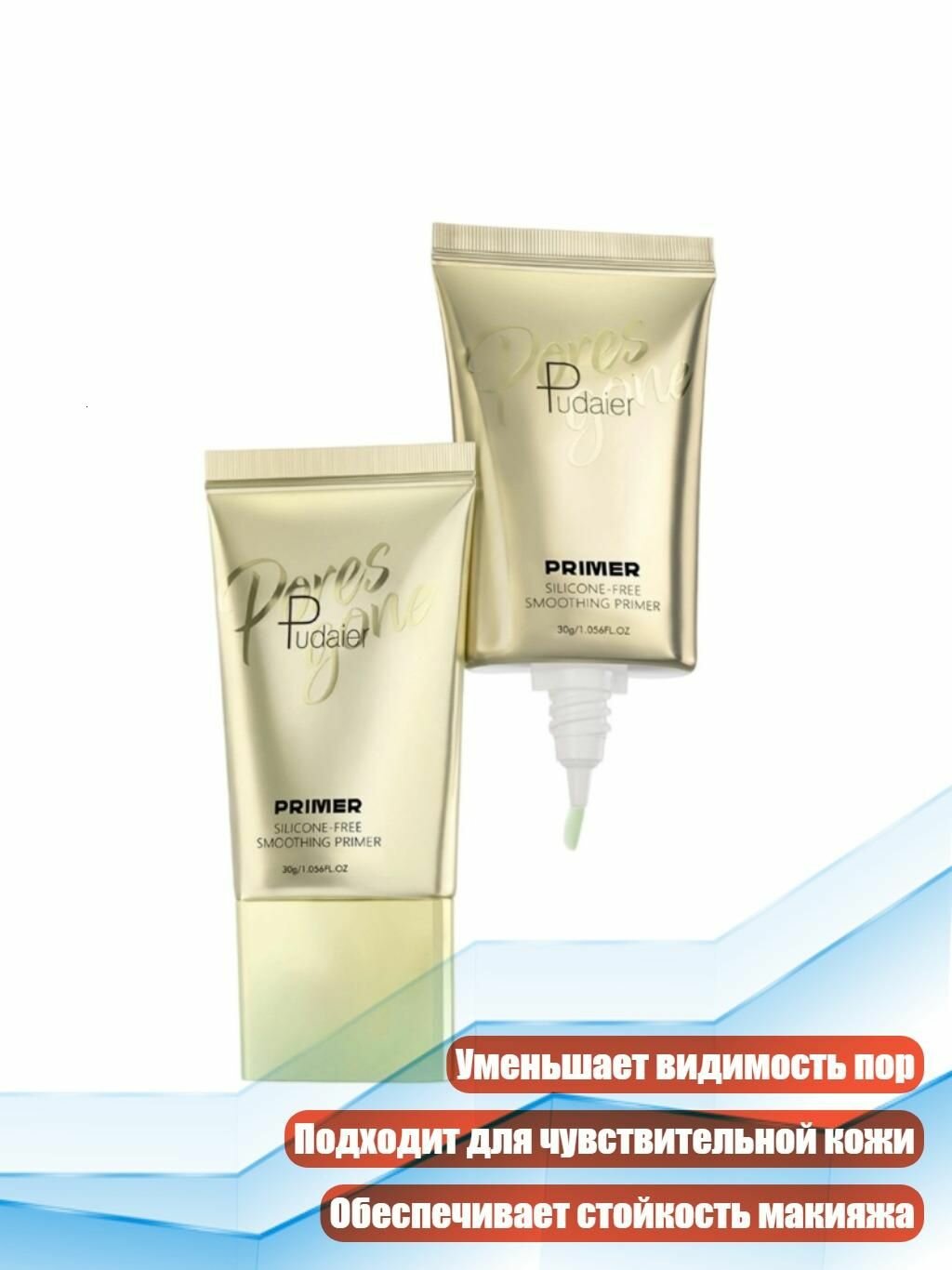 Матирующая основа под макияж для чувствительной кожи