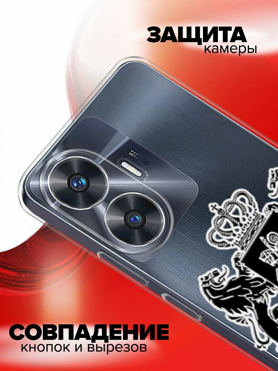 Силиконовый чехол на Realme C55 / Реалми C55 с принтом Rebublic of Georgia — фото 1