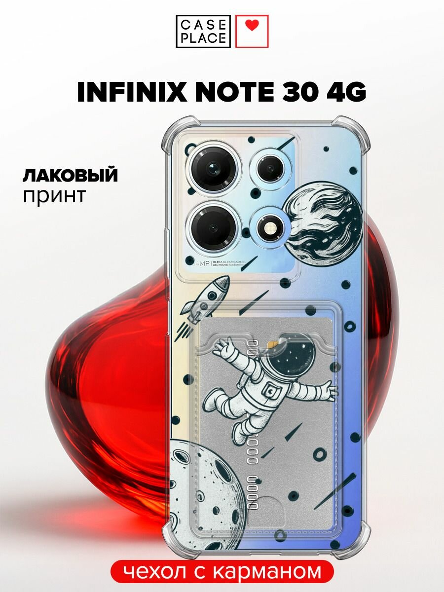 Чехол на Infinix Note 30 4G (Инфиникс Нот 30 4G) с картой и принтом Взлет космонавта