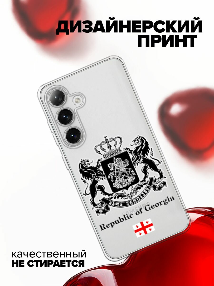 Силиконовый чехол на Samsung Galaxy S24 / Самсунг S24 с принтом Rebublic of Georgia — фото 1