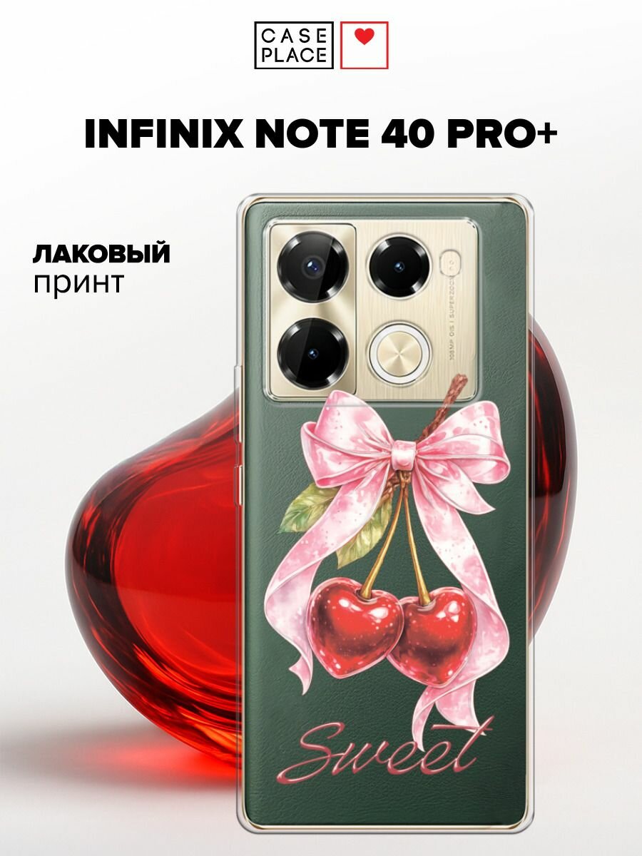 Силиконовый чехол на Infinix Note 40 Pro Plus / Инфиникс Нот 40 Про Плюс с принтом Sweet
