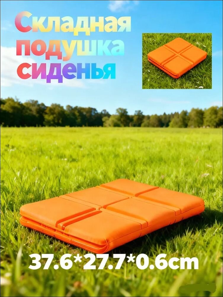 Портативный складной уличный коврик для сидения, водонепроницаемый походный коврик, сиденья кемпинга, влагостойкие подушки, прочные