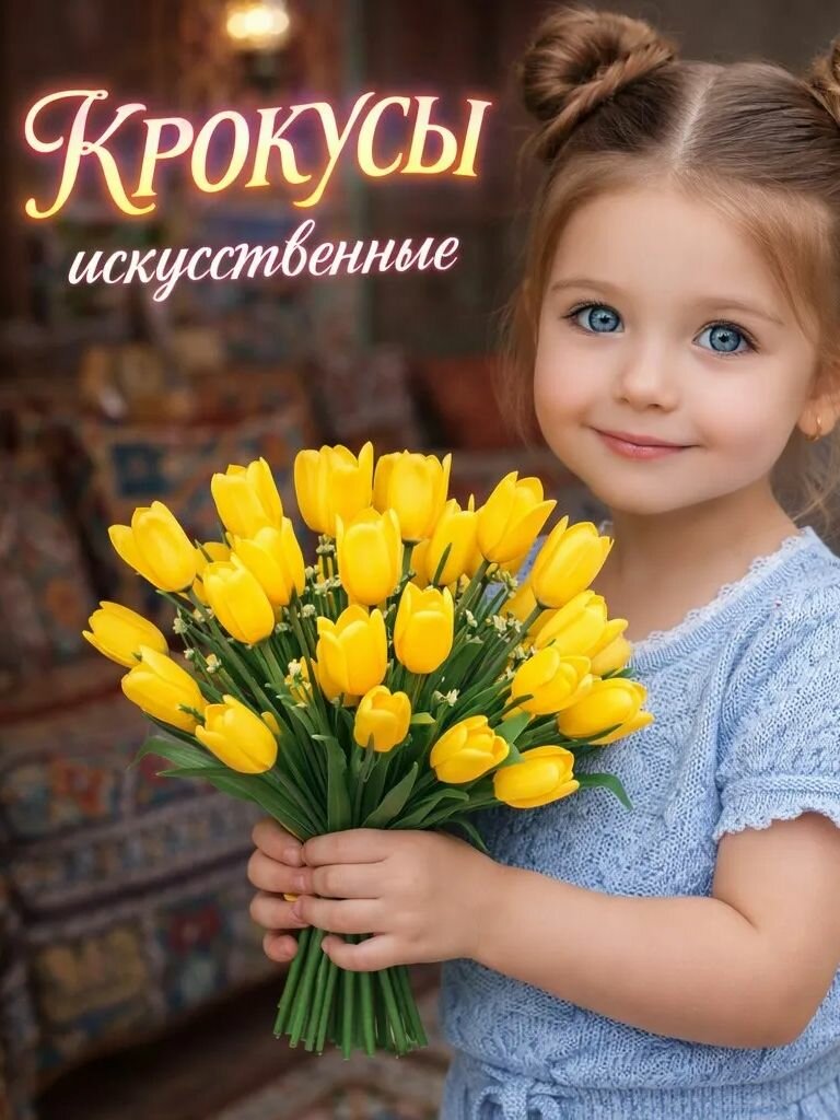 Крокусы искусственные 3шт. цветы для декора или на кладбище