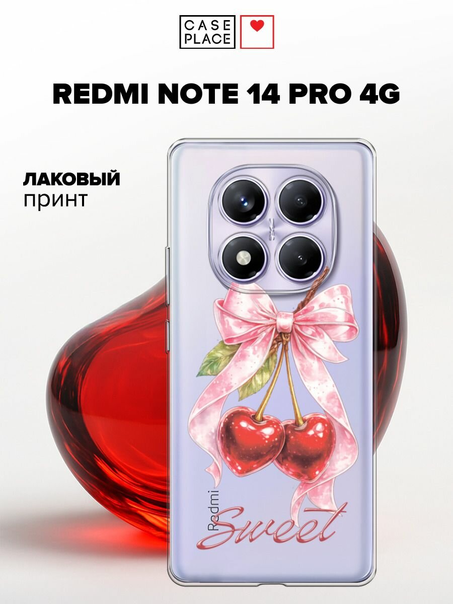 Силиконовый чехол на Xiaomi Redmi Note 14 Pro 4G / Сяоми редми Нот 14 Про 4G с принтом Sweet