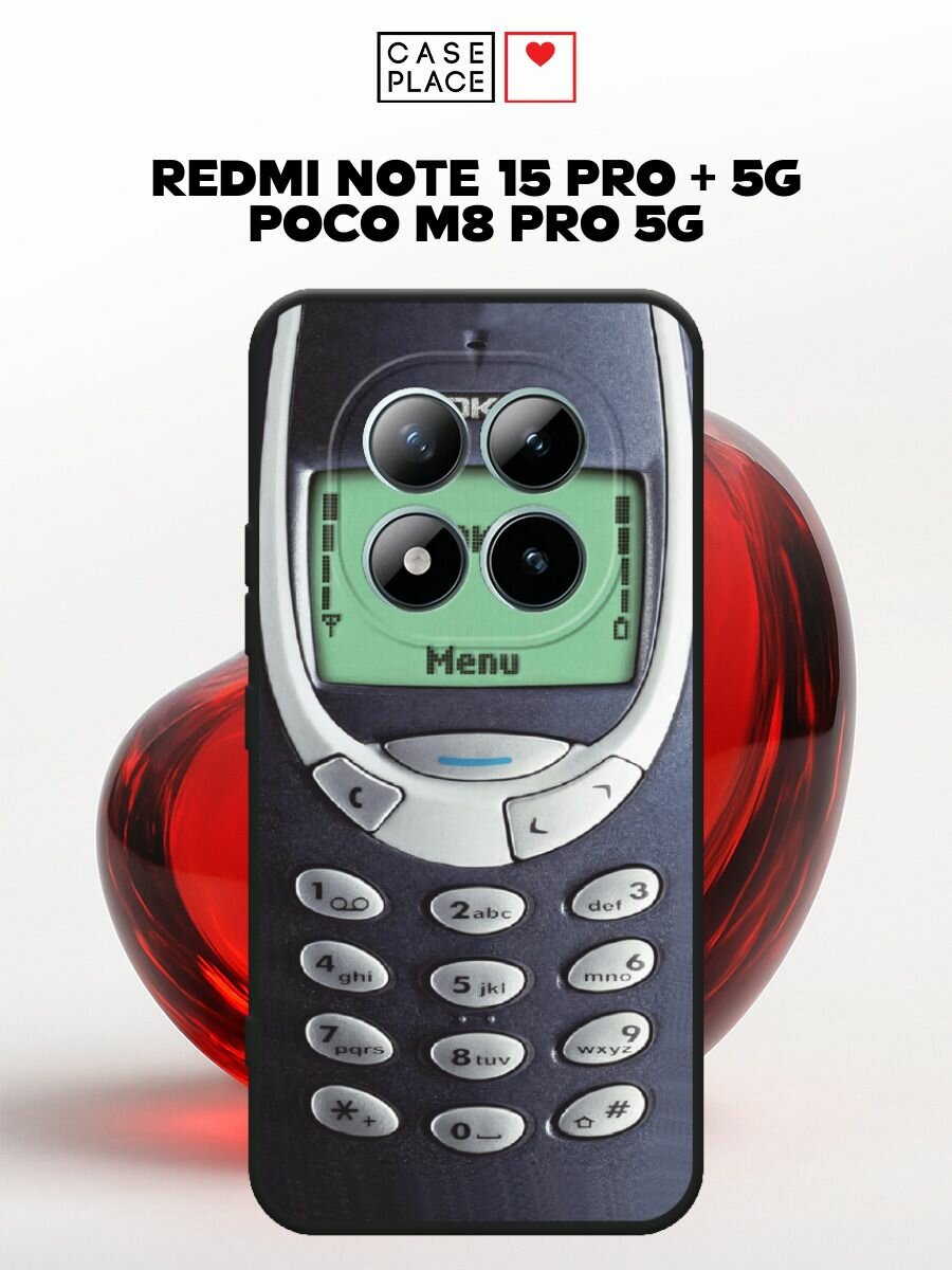 Черный матовый чехол на Xiaomi Redmi Note 15 Pro+ 5G/POCO M8 Pro 5G / Редми Нот 15 Про+ 5G с принтом В виде Нокиа