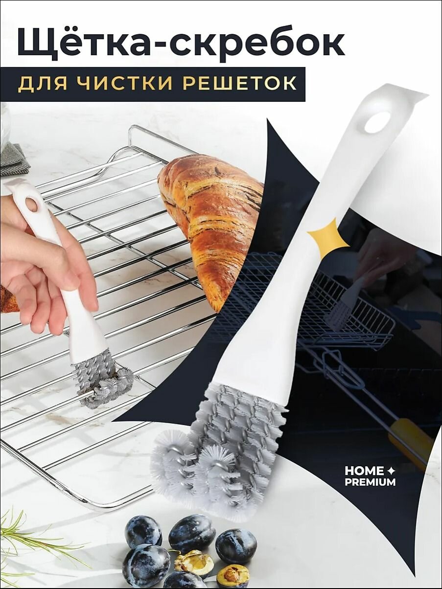 Щетка для чистки, Sunny Felsi, белая, металл, пластик, с длинной ручкой