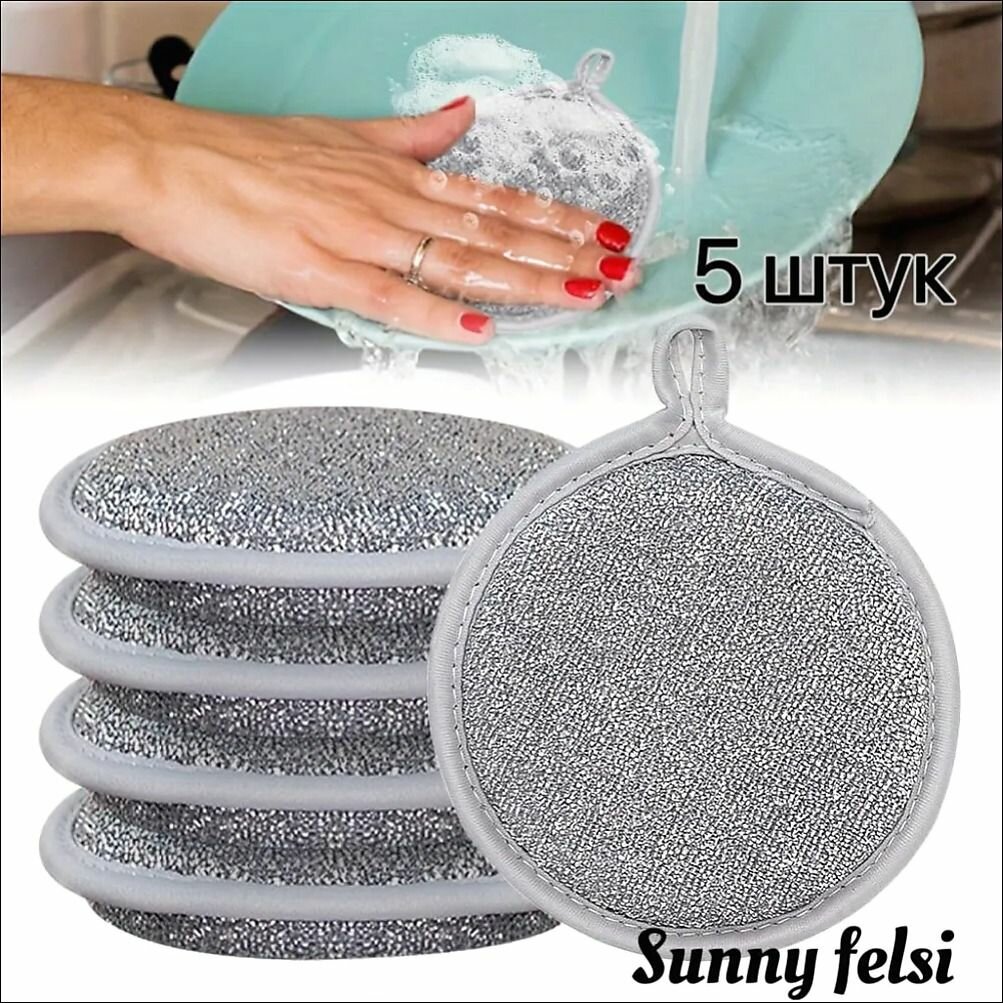Щетка для посуды, 5 шт