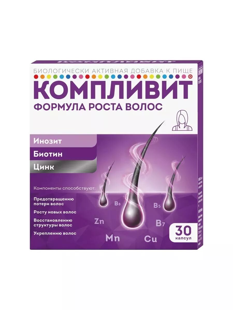 Компливит формула роста волос 30 капсул