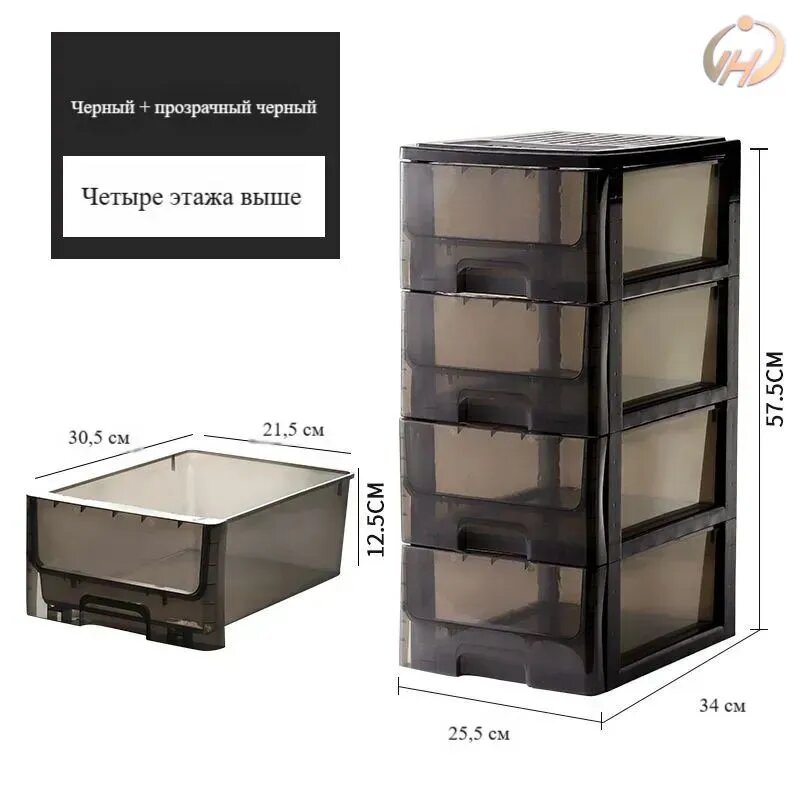 Комод для хранения, 4 ящика, черный, пластик, 34х25.5x57.5 см