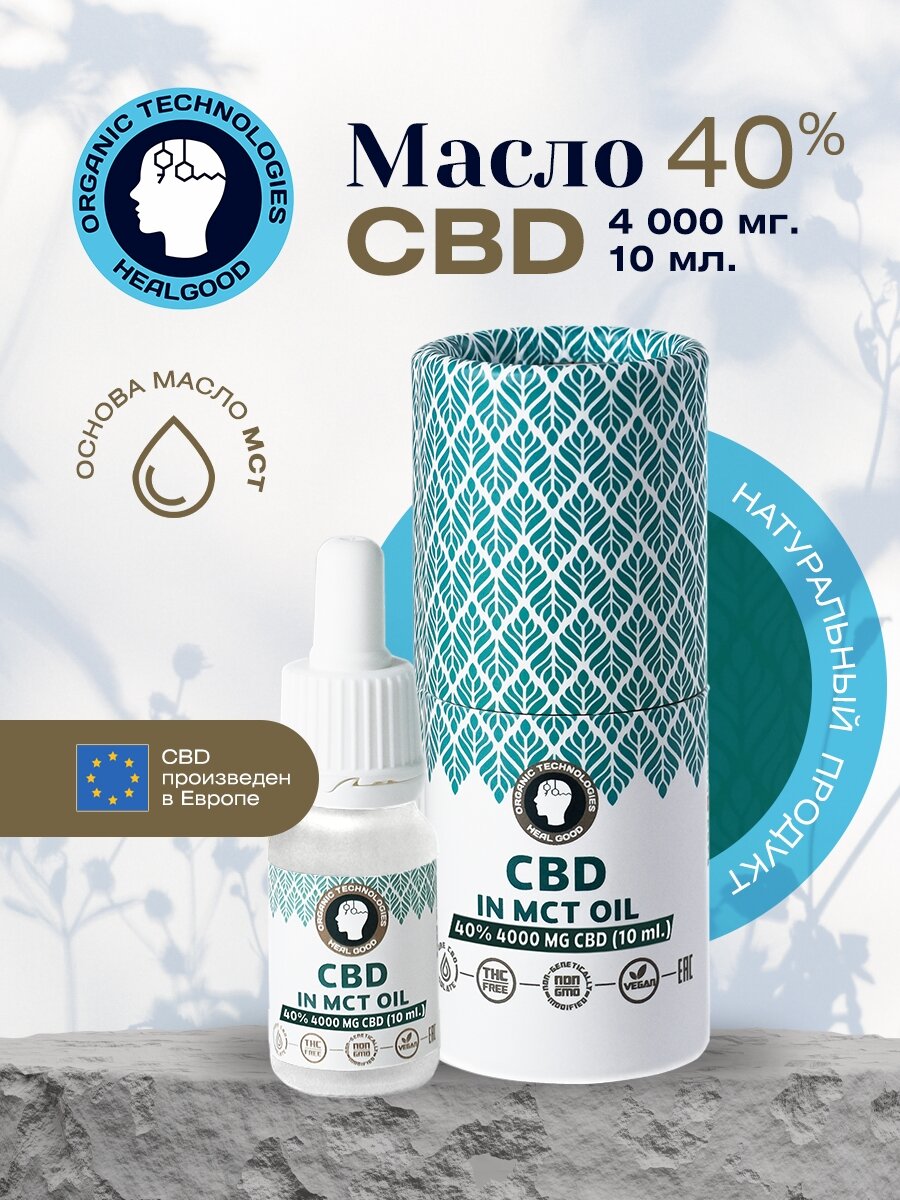 CBD масло / 4000 мг. 40% 10 мл. / CBD OIL / КБД масло / каннабидиол / HealGood
