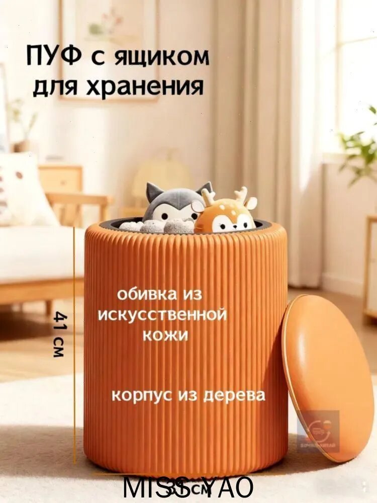 Пуф с ящиком для хранения, оранжевый, искусственная кожа, 31х41х41 см для ванной