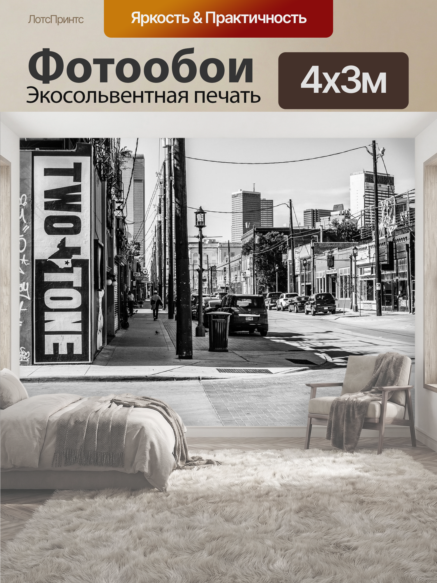 Фотообои "Гетто, центр города, улица" 400x300 см. экосольвентная печать