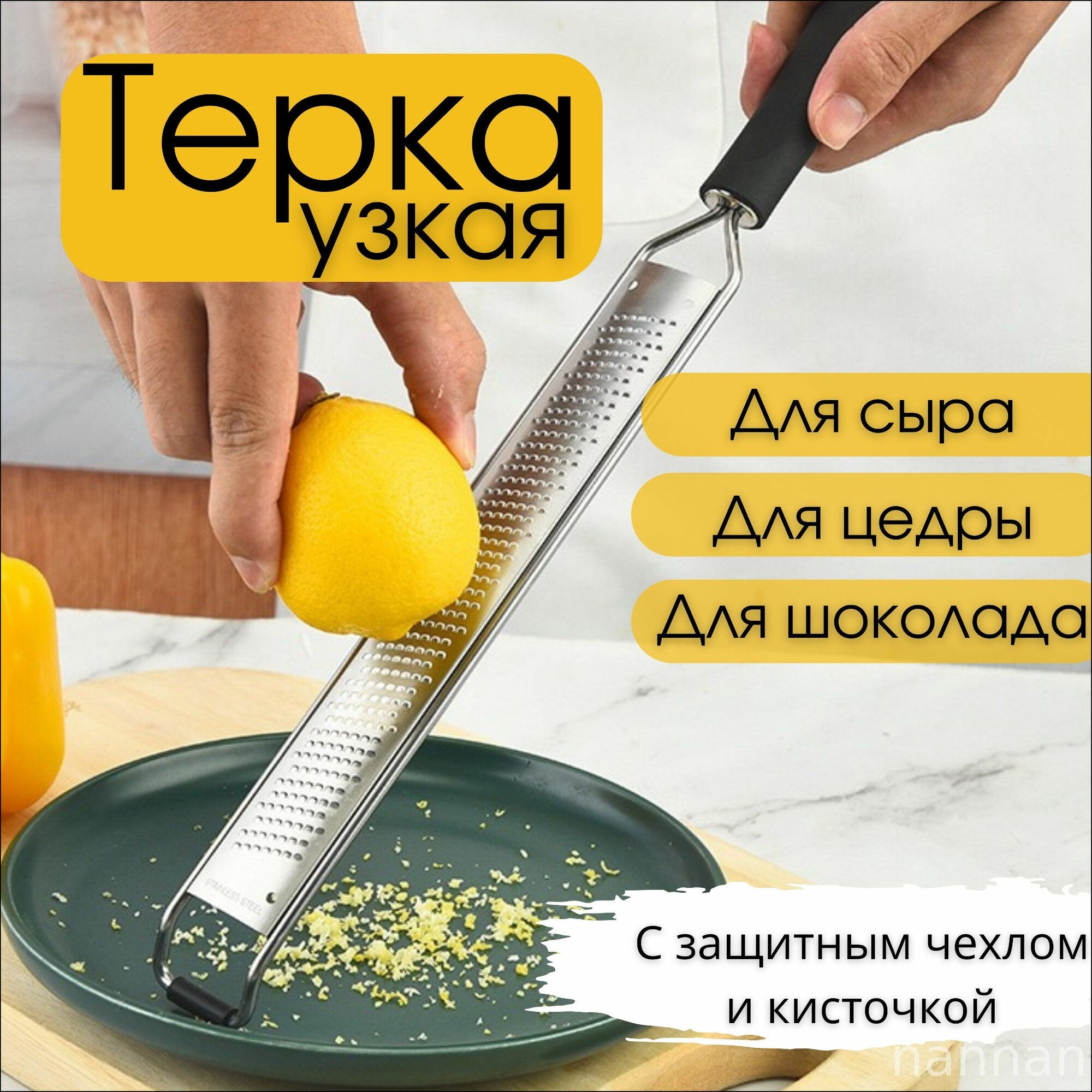 Терка