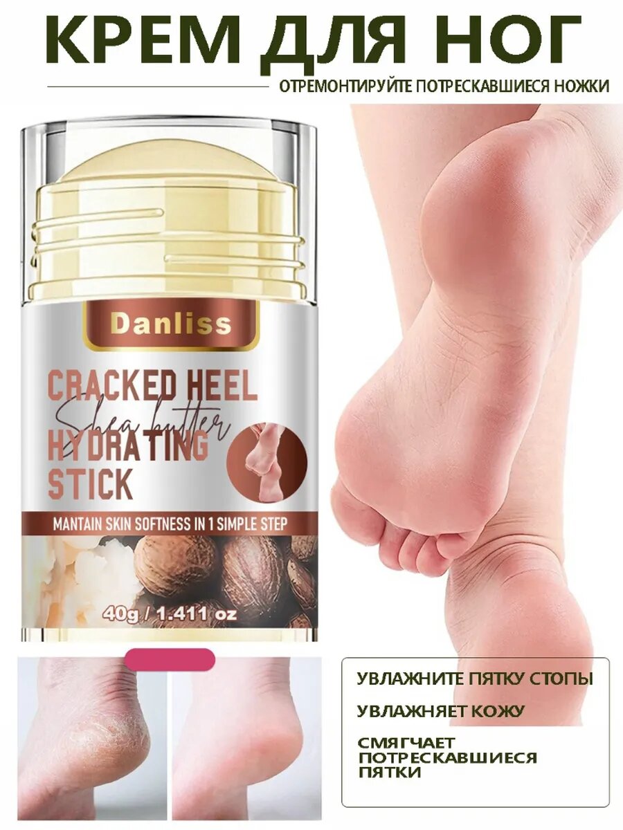 Увлажняющий Стик Для Восстановления Пяток С Маслом Ши, 40 Г