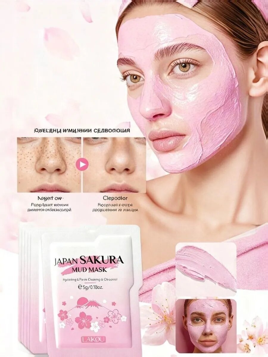 Маска Сакура против морщин 6 шт увлажняет и питает кожу