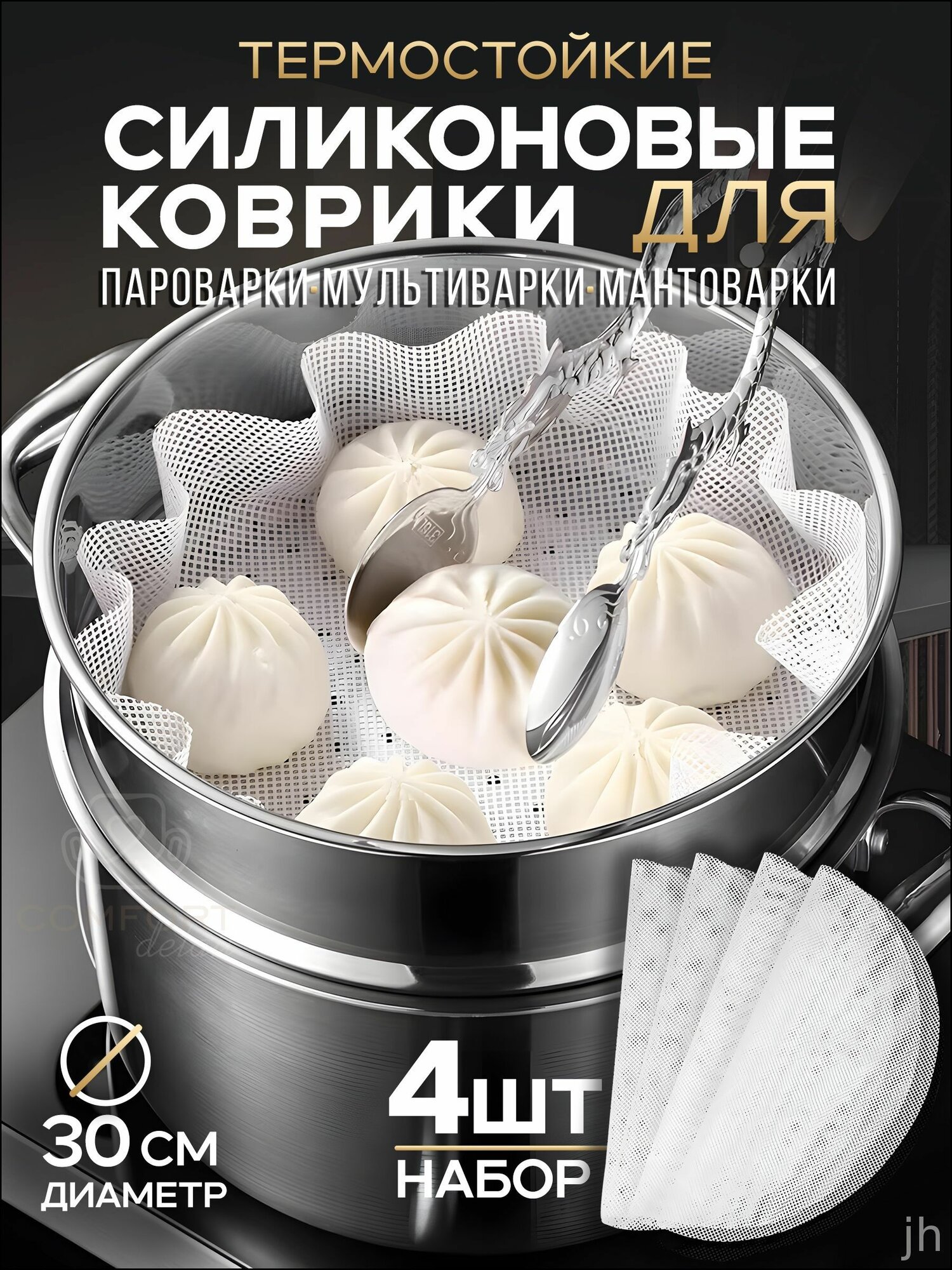 Коврик для приготовления