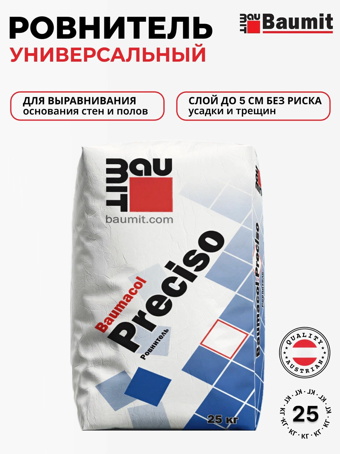 Baumacol Preciso - ровнитель на основе цементного вяжущего, 25 кг