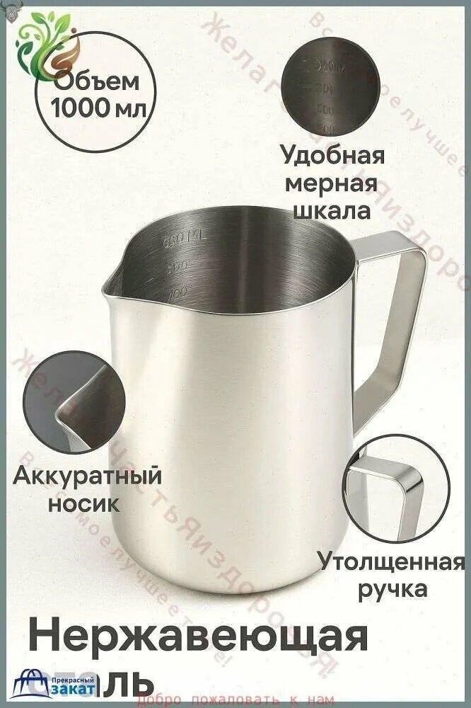 Питчер, молочник, диаметр 10 см, 1 шт