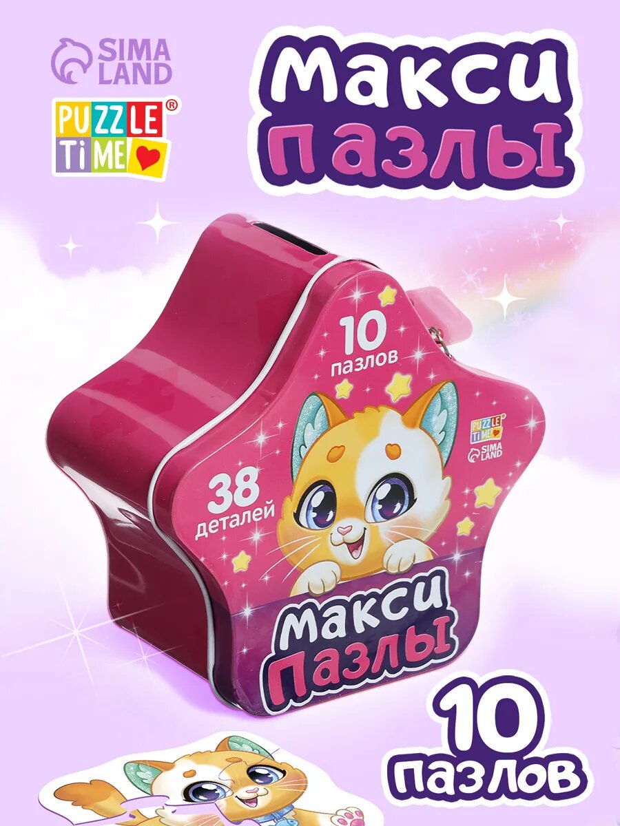 Макси-пазлы Puzzle Time "Волшебные феи", 10 пазлов, 38 деталей, в металлической коробке
