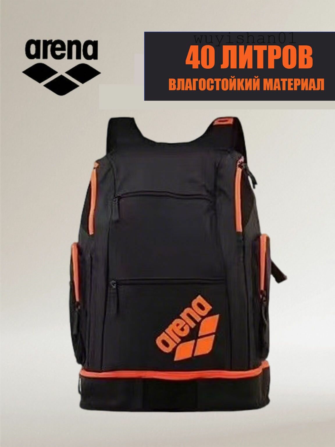 ARENA/Рюкзак для плавания большой емкости, 40 л