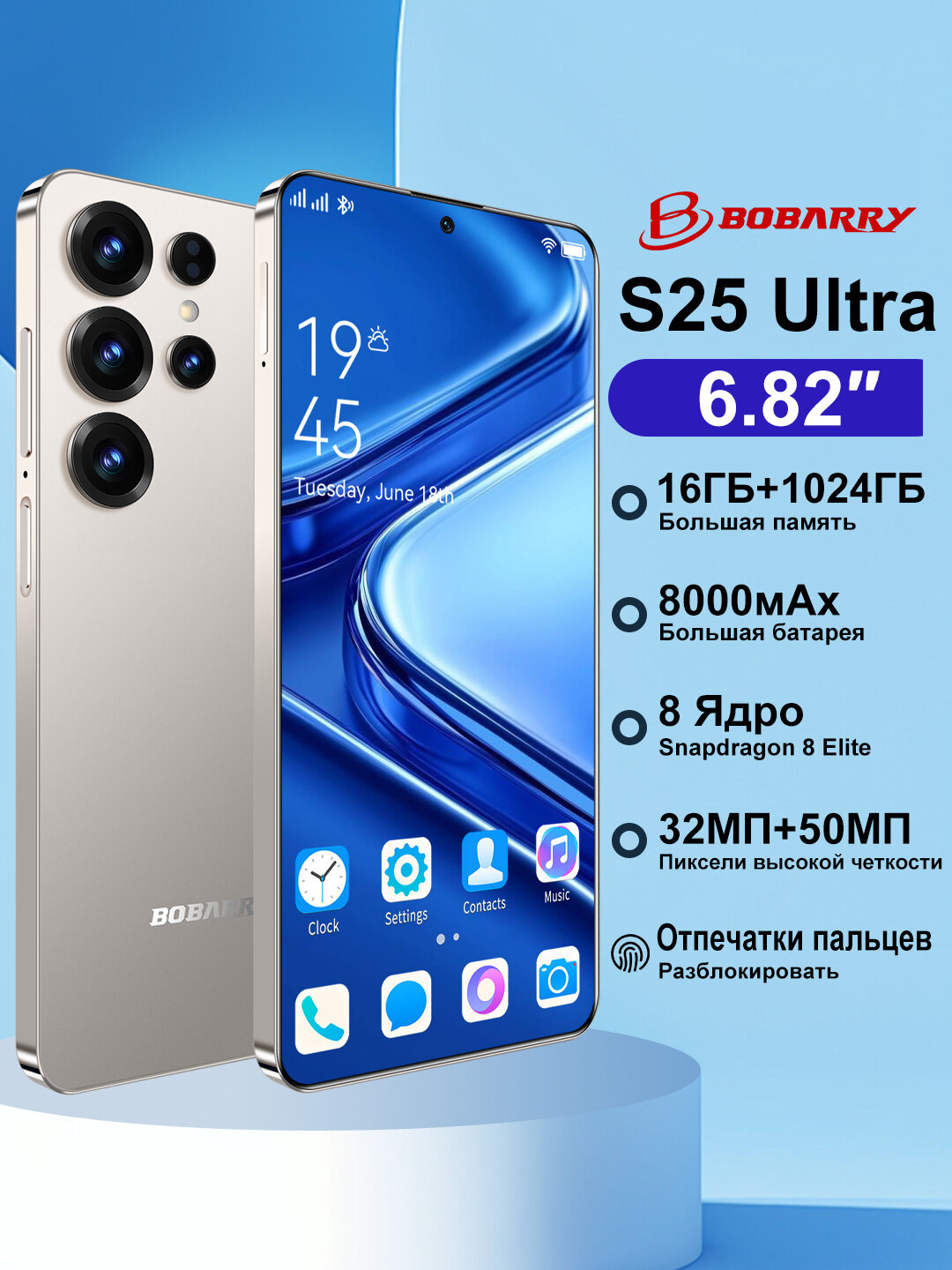 Игровой смартфон S25 Ultra 16+1024 ГБ 8000мАч 144 Гц 5G GPS, Серый