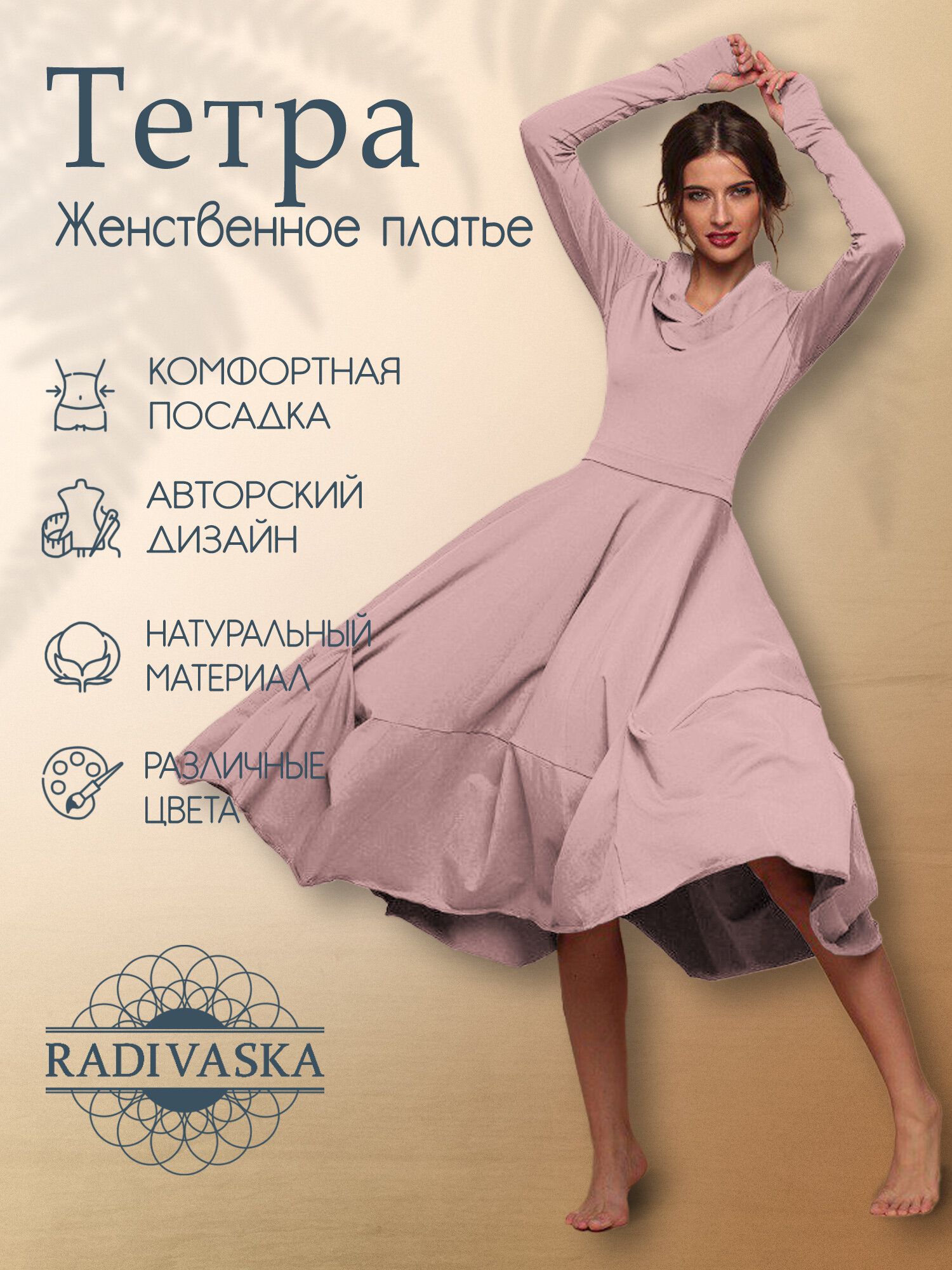 Платье Романтика