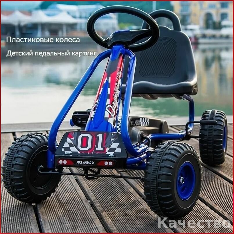 Синий картинг детский бестселлер