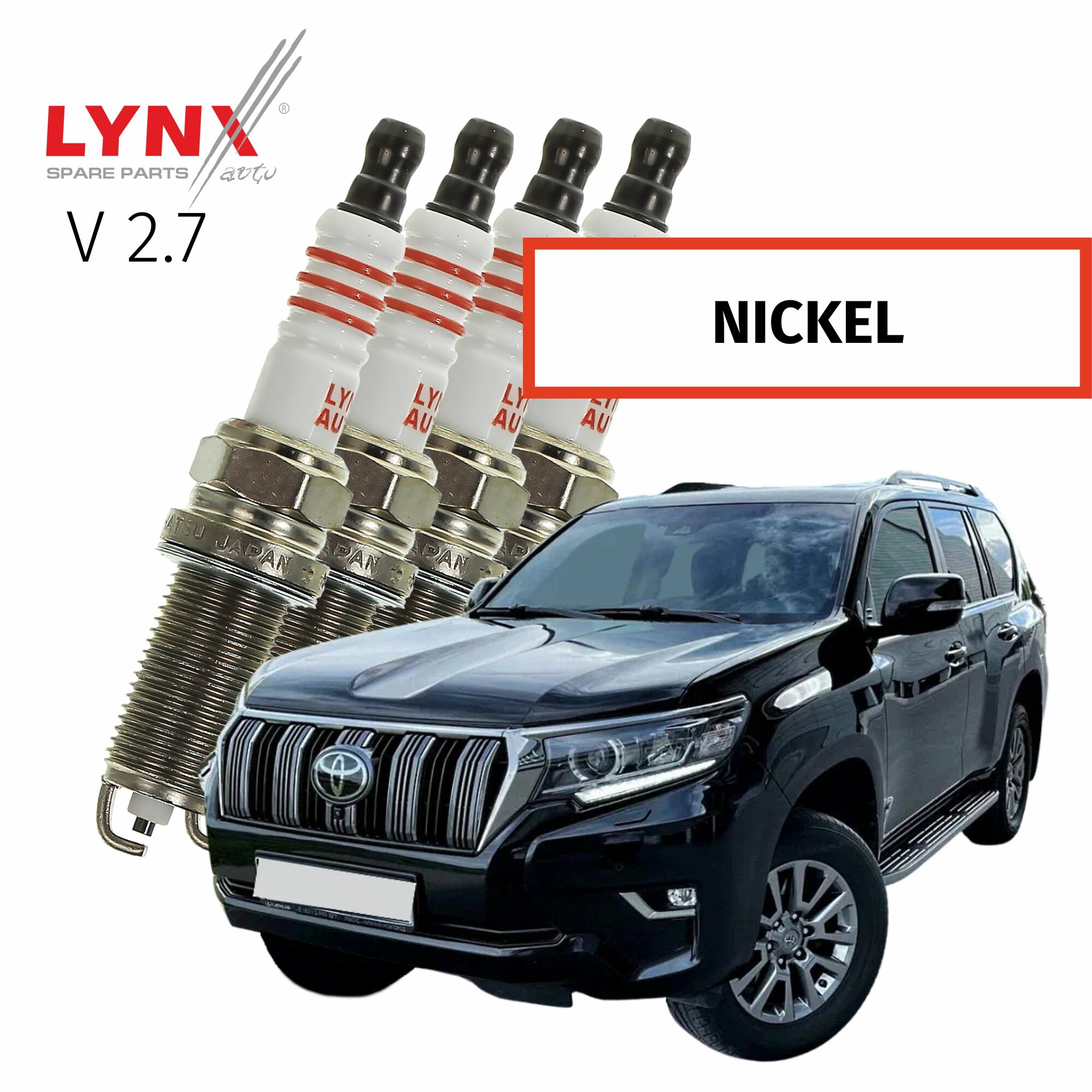 Свечи зажигания Toyota Land Cruiser Prado (4) / Тойота Ленд Крузер Прадо 2009-2014 2015 2016 2017 2018 2019 2020 2021 2022 V2.7 2TR-FE / никель, 4шт LYNXauto