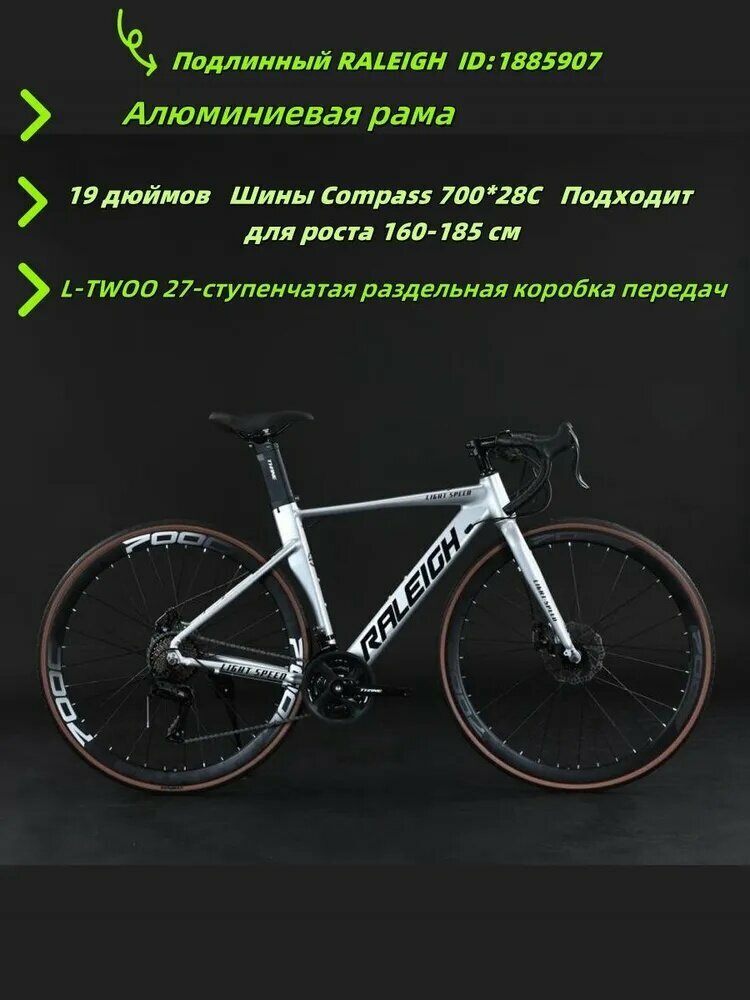 RALEIGH Велосипед Горный, Шоссейный, Серия Storm; 27-скоростной шоссейный гоночный автомобиль с внутренней проводкой из алюминиевого сплава 700c