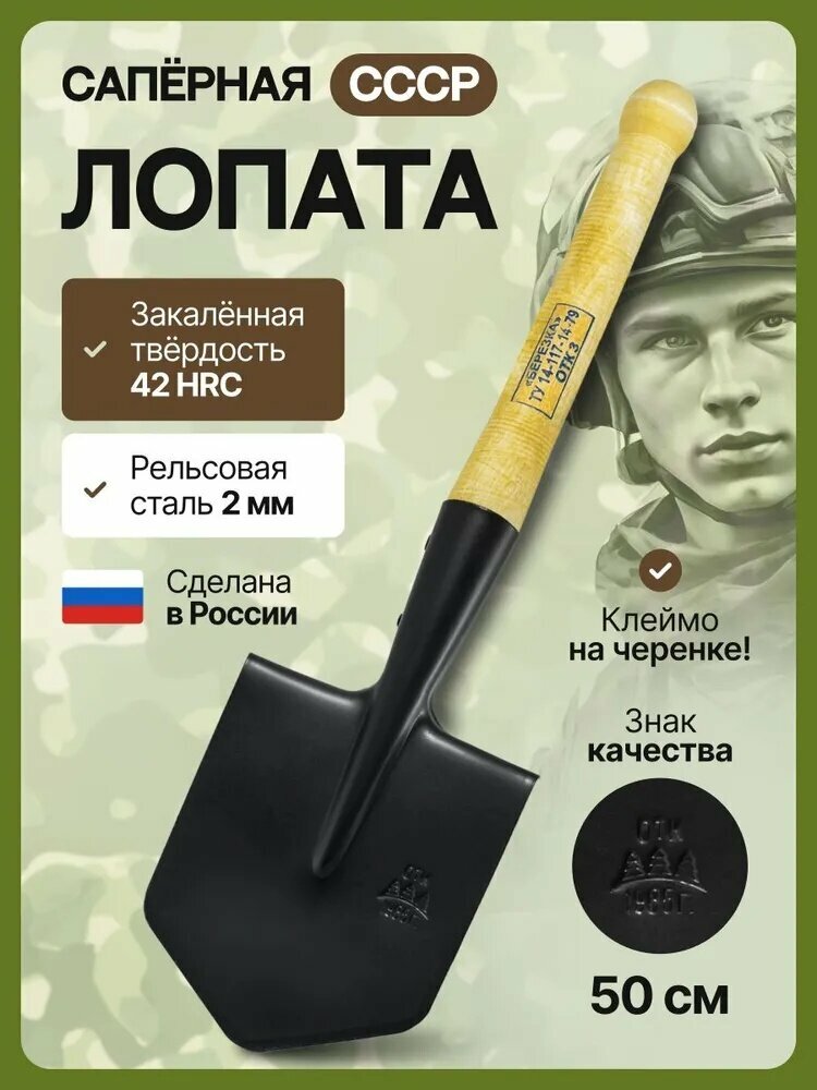 Штыковая армейская лопата СССР с клеймом Берёзка (МПЛ - 50), 2 мм, сапёрная лопатка туристическая/для отдыха на природе/для охоты и рыбалки. Для туризма, для похода, в машину, автолопата