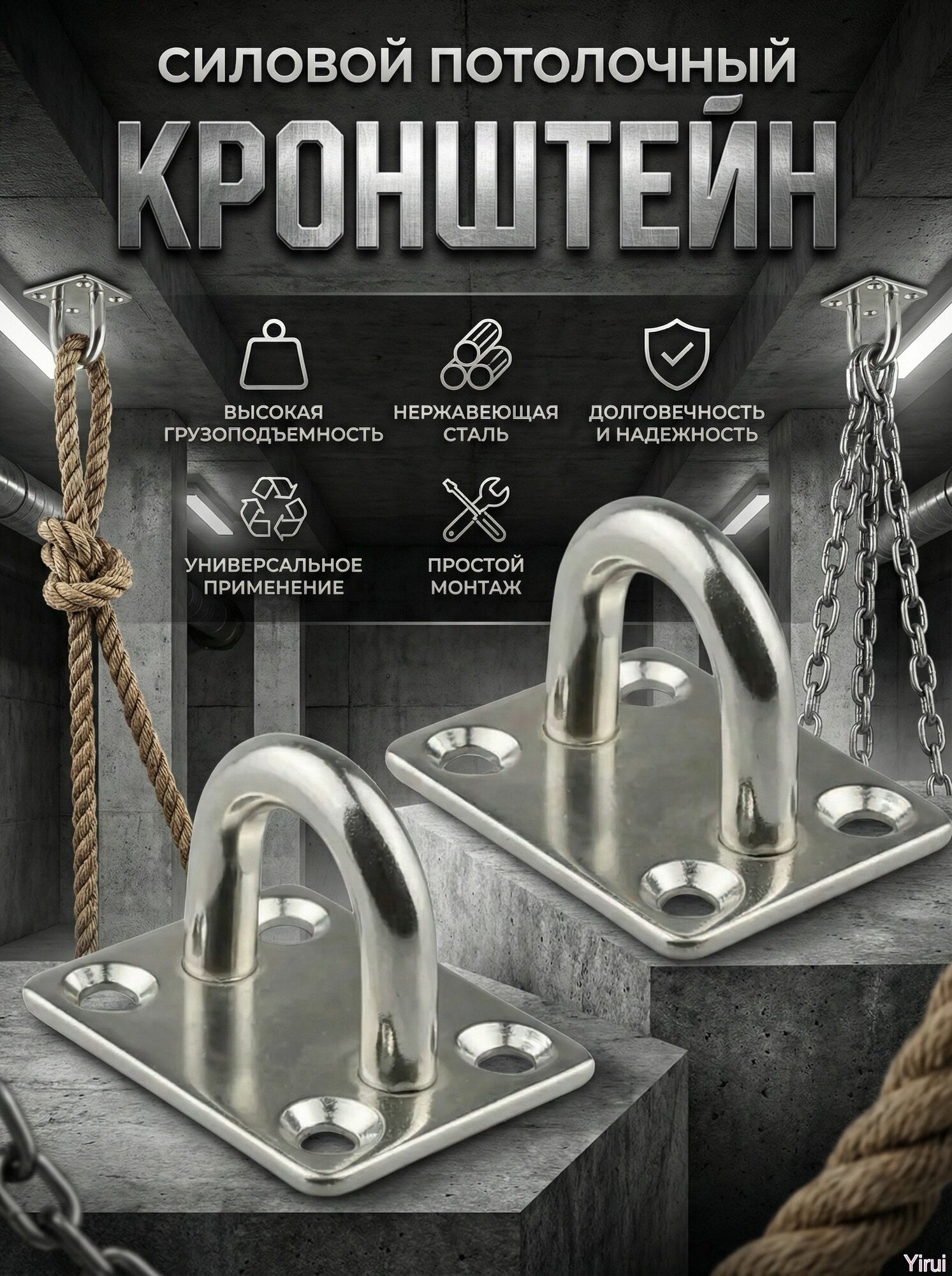 Потолочный крепежный кронштейн из нержавеющей стали, 100 кг