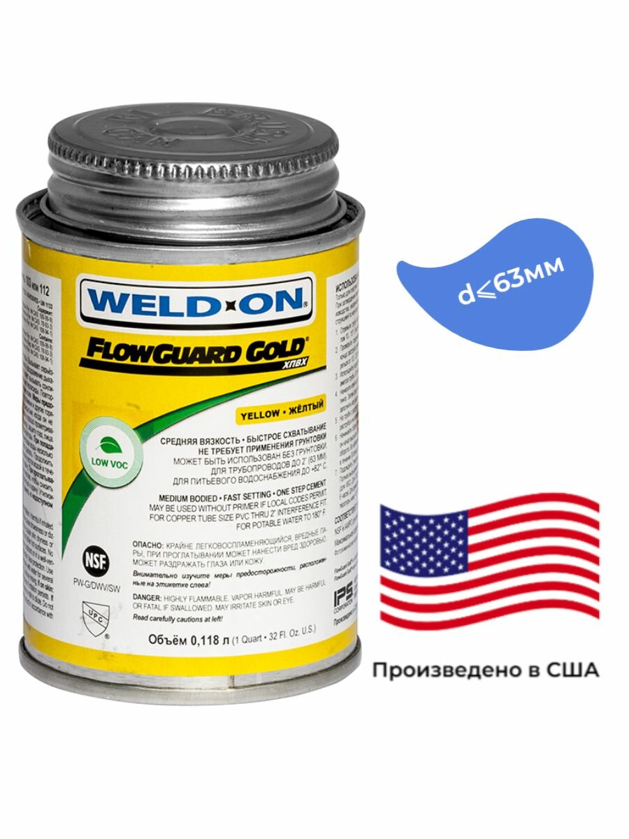 Клей для труб Weld-On FlowGuard Gold CPVC