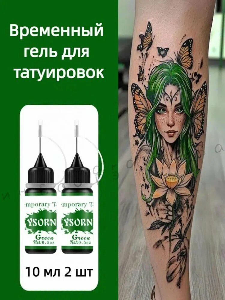 Хна для татуировок