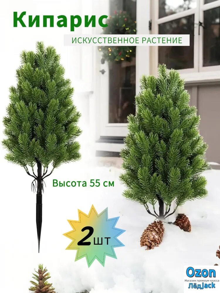 Искусственные цветы,2шт